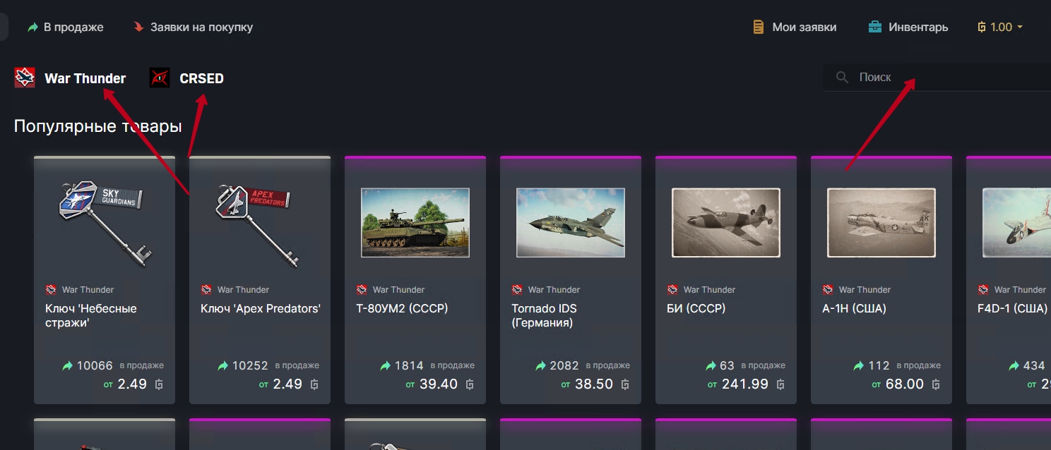 Биржа – Gaijin Support