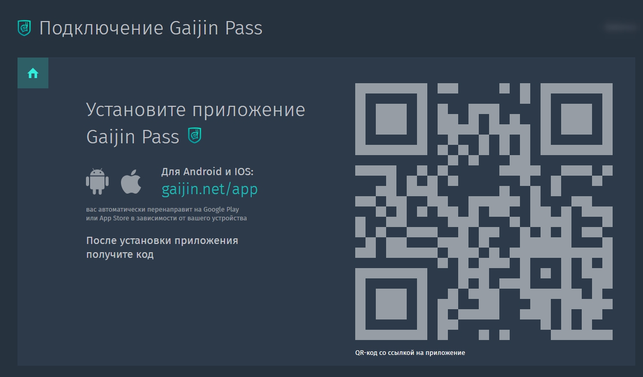 Gaijin Pass – Gaijin Support